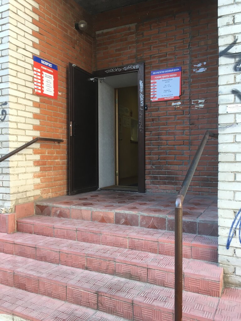 Fatura ödeme noktası Расчетно-кассовый центр, Berdsk, foto