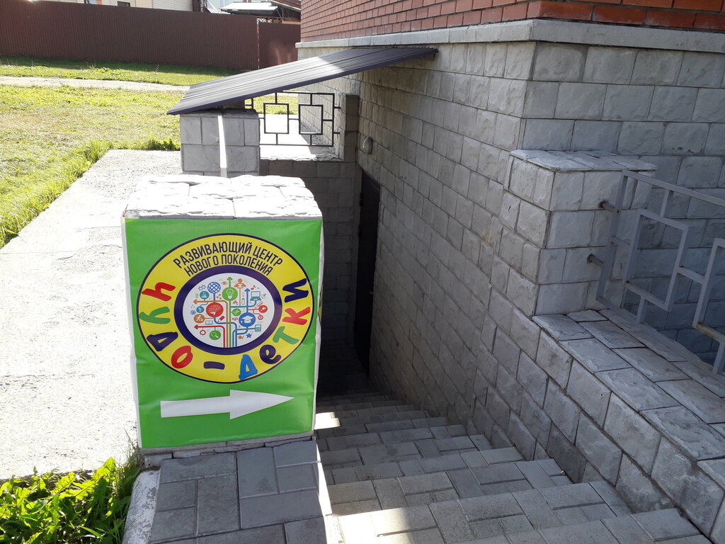 Kurs Чудо-детки, Berdsk, foto