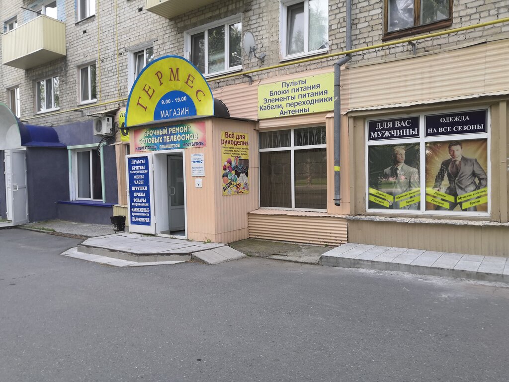 Telefon tamir servisi ProСервис, Zavodoukovsk, foto