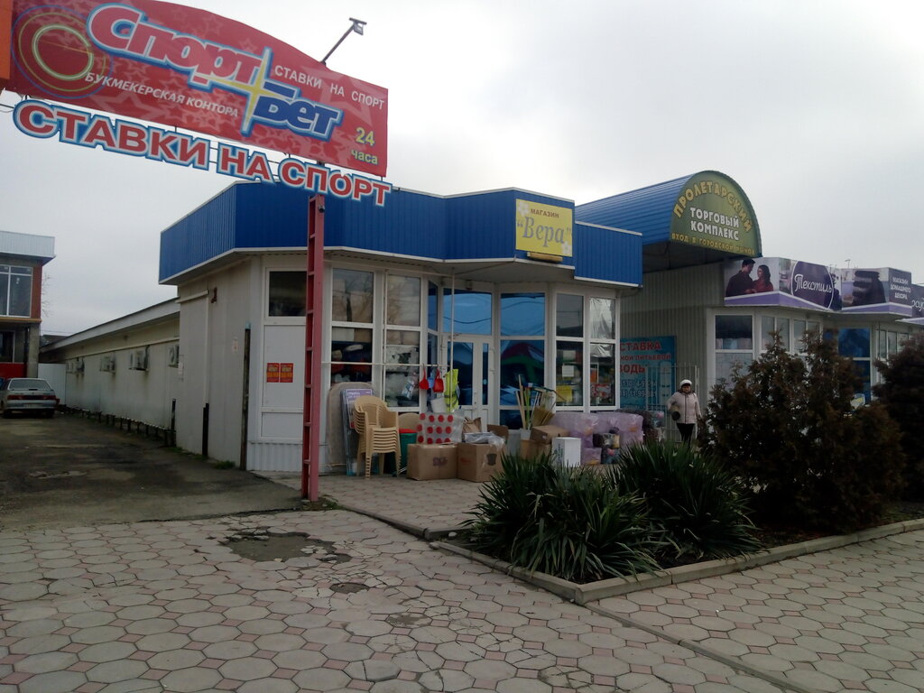 Şans oyunu bayileri Спорт Бет, Timaşovsk, foto