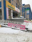 Муркино (40 Let Pobedy Street No:142Б), petshop  Izhevsk'ten