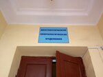 Диагностическое неврологическое отделение (Leningradskaya Street No:1), hastane bölümü  Vorkuta'dan