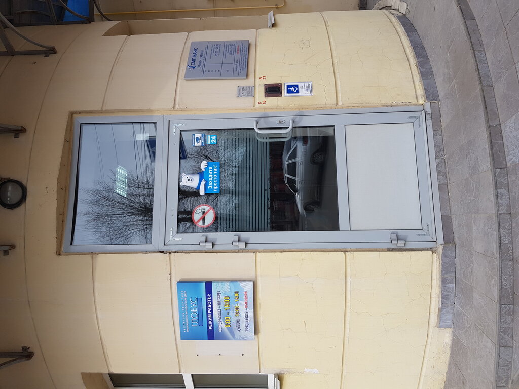 Banka SMP Bank, Kaluga, foto