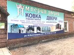 Империя дверей (ulitsa Ivana Vinogradova No:9, Kineshma), kapılar  Kineşma'dan