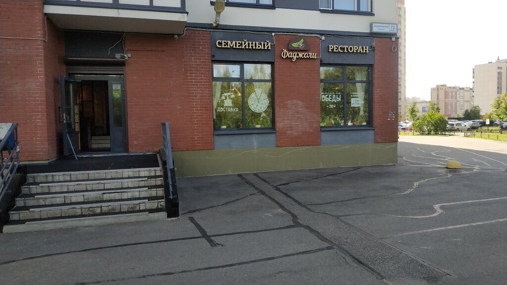 Restoran Фаджоли, Saint‑Petersburg, foto