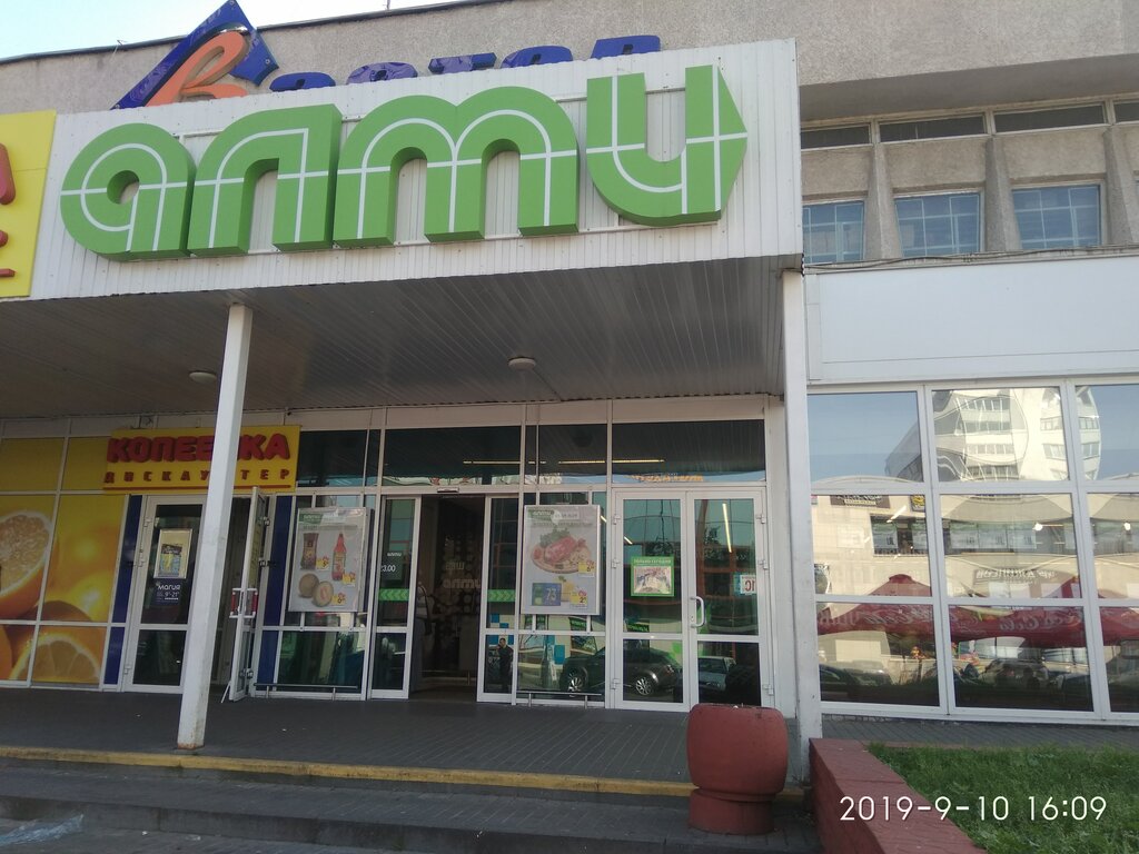 Çocuk mağazaları Planetakolyasok.by, Bobruisk, foto