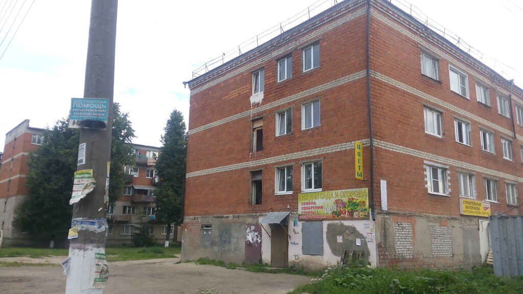 Tohum satan yerler Все для сада и огорода, Pavlovo, foto