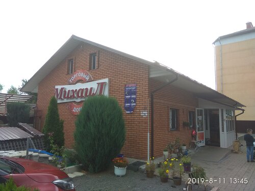 Alışveriş merkezleri Торговый центр Михаил, Bialynichy, foto