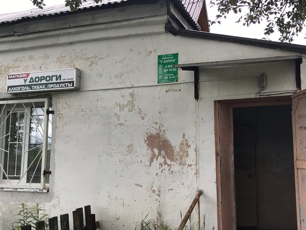 Market У дороги, Oha, foto