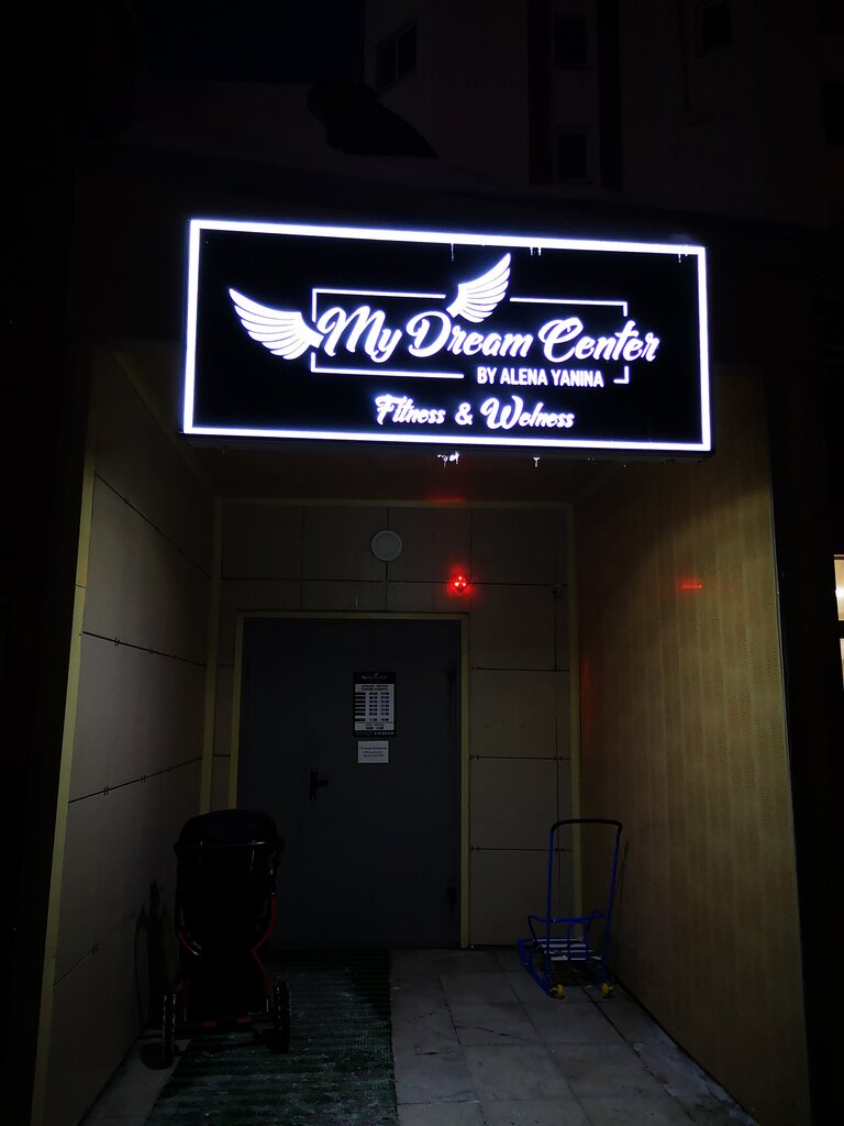 Fitness kulüpleri My dream, Petropavl (Petropavlovsk), foto