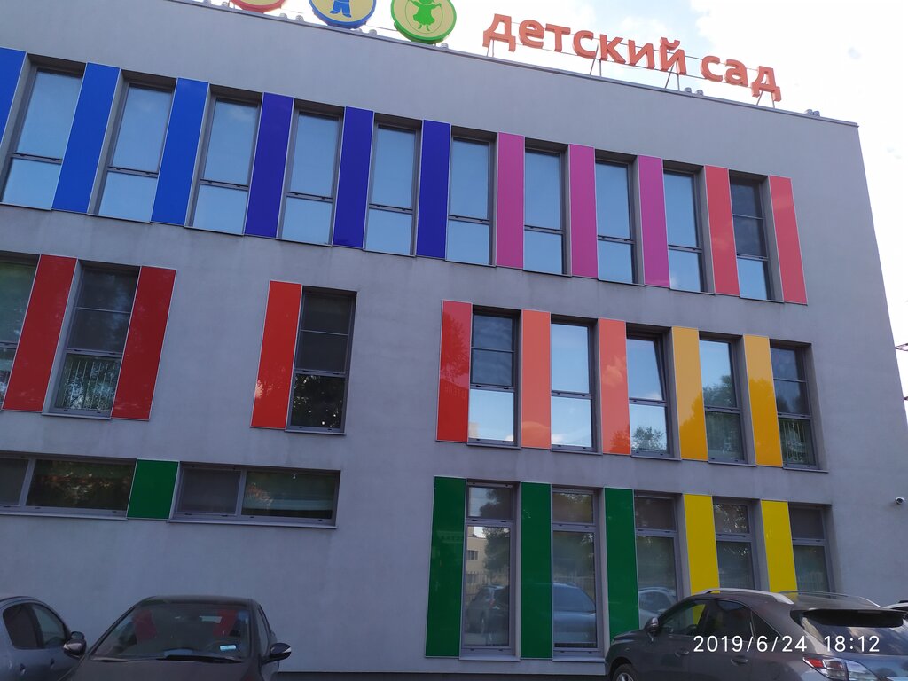 Anaokulları Detsky sad Olimpik, Dmitrov, foto