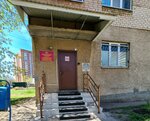 Управление Федеральной службы по надзору в сфере защиты прав потребителей и благополучия человека по Оренбургской области (ulitsa Chkalova No:70/1), devlet kurumları ve bakanlıklar  Orenburg'dan