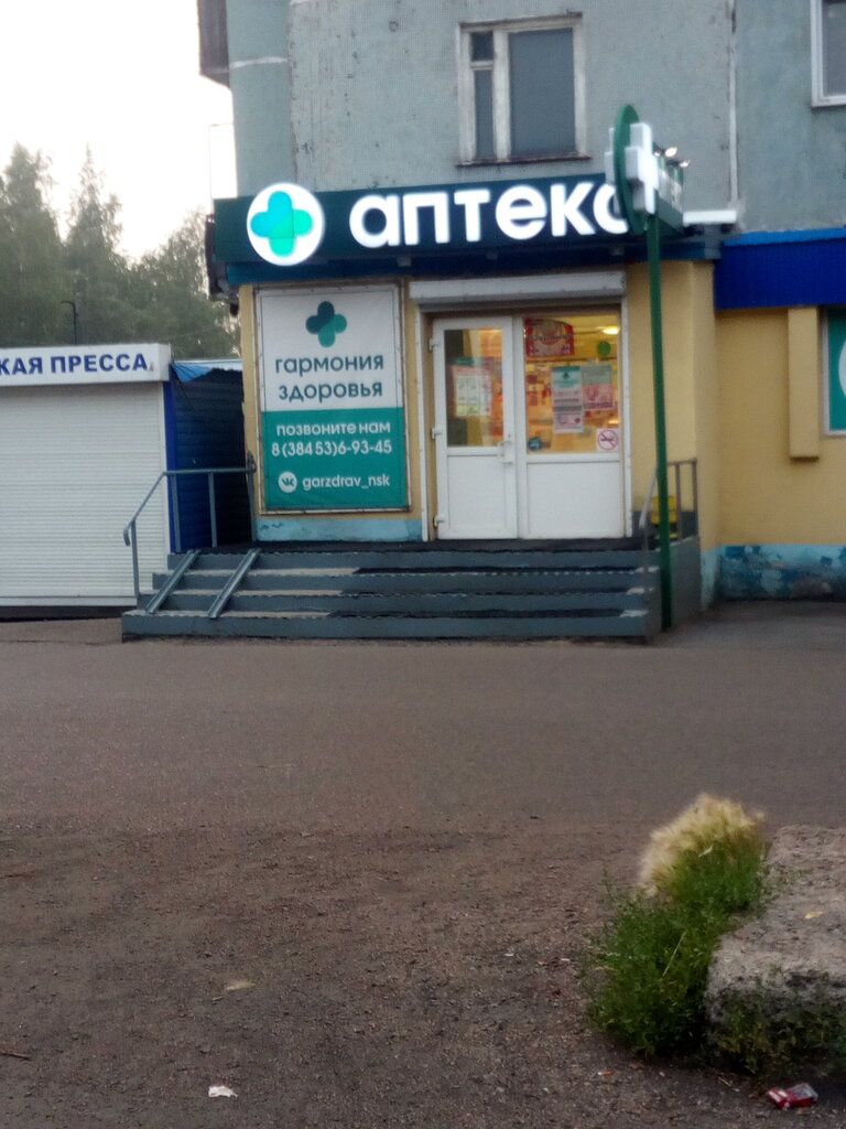 Eczaneler Garmoniya zdorov'ya, Anjero‑Sudjensk, foto