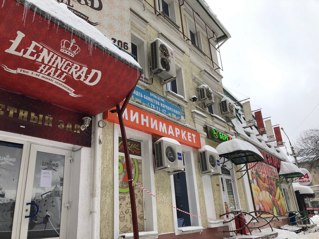 Alkollü içecekler БереZка, Saratov, foto