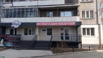 Магазин квартир (ulitsa Shchetinkina No:38), emlak ofisi  Abakan'dan