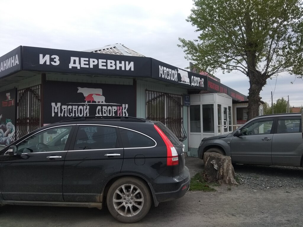 Kasap, şarküteri Мясной двориК, Nazarovo, foto