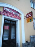 Изготовление ключей (Yana Fabritsiusa Street No:28), metal ürün firmaları  Pskov'dan