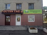 Guten tag (ulitsa imeni Yu.A. Gagarina No:16А), bar  Troitsk'ten