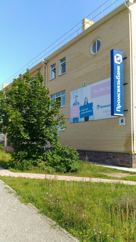 Banka Psb bank, Sarov, foto