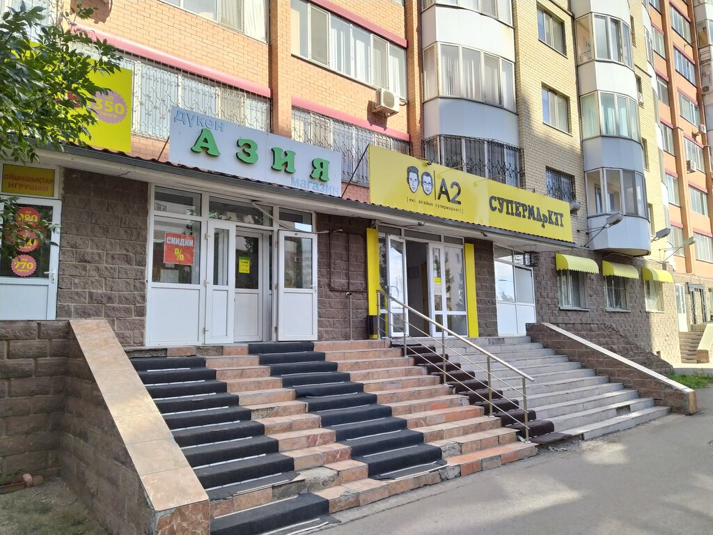 Süpermarket A2, Astana, foto