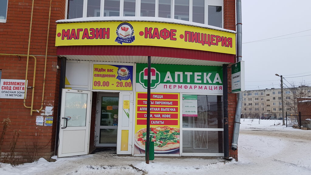 Kafe Лакомка, Çernuşka, foto