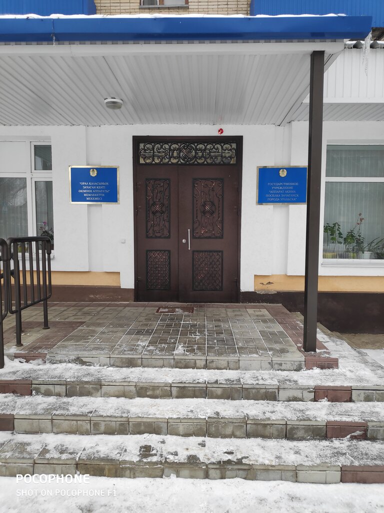 Belediyeler, devlet daireleri Akim's Office of Zhaqans Village, Batı Kazakistan eyaleti, foto