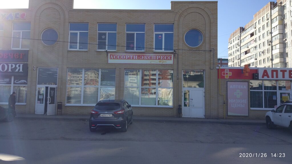 Alkollü içecekler Ассорти-экспресс, Taganrog, foto