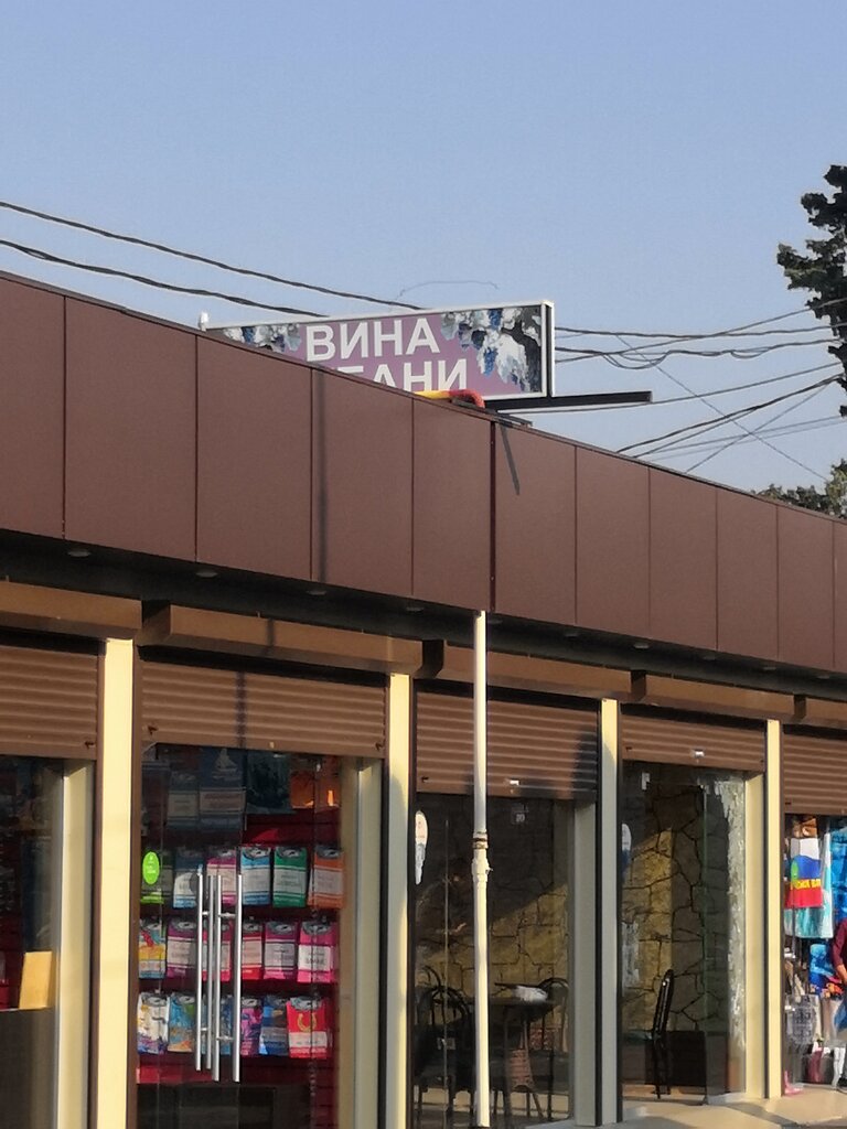 Alkollü içecekler Вина Кубани, Krasnodarski krayı, foto