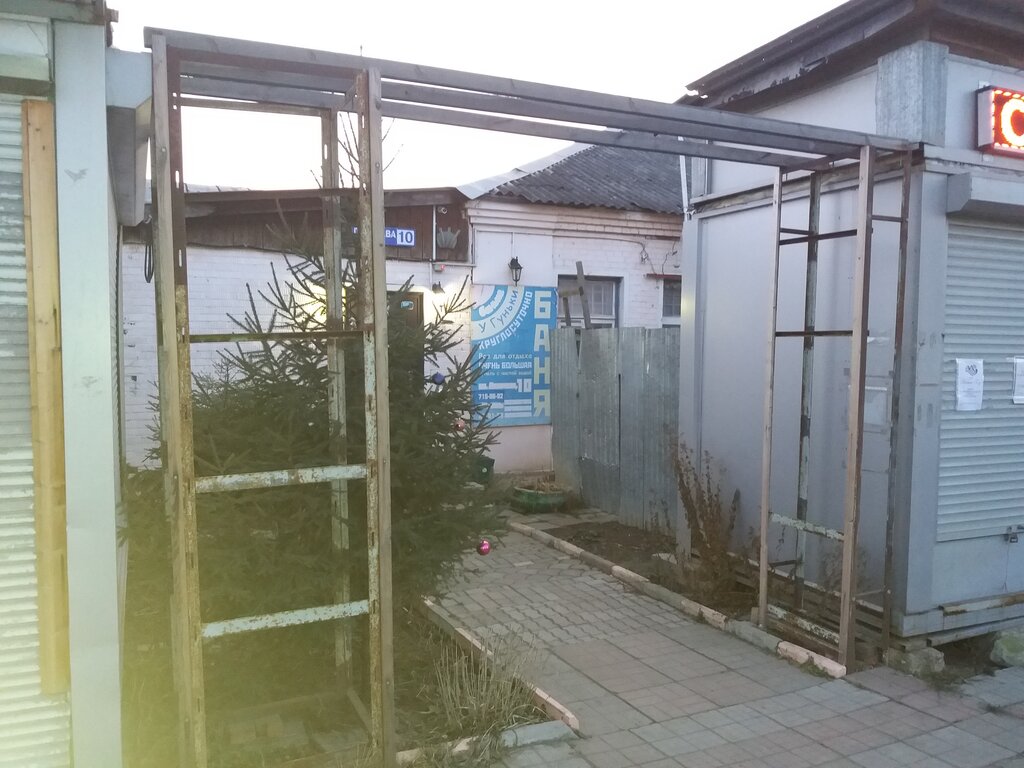 Hamamlar Banka u Gunki, Podolsk, foto