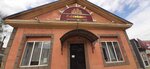 Матрёшка (Pushkinskaya ulitsa No:44), ev tekstili mağazaları  Bogoroditsk'ten