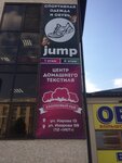 Jump (ulitsa Idarova No:59), spor giyim ve ayakkabı  Nalchik'ten