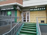 Vimed Profi (1st Volskaya Street No:7к1), tıp merkezleri ve klinikler  Moskova'dan