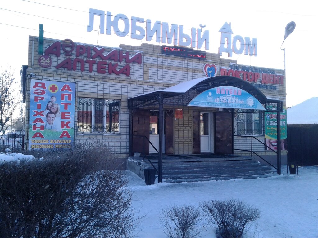 Ev temizlik ürünleri Lyubimyy dom, Semey, foto