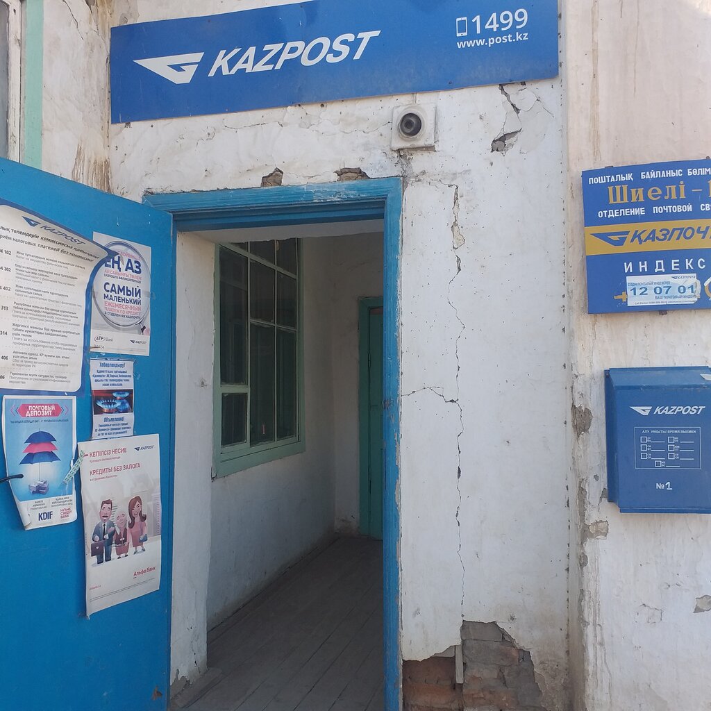 Postahane, ptt Post office No. 120701, Kızılorda eyaleti, foto