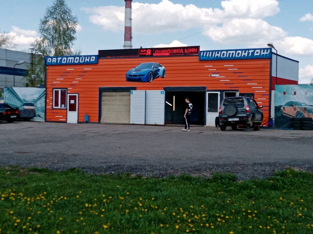 Oto yıkama Avtomoyka, Ufa, foto