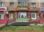 Самоваръ (Nadezhdinskaya Street No:9), pasta, şekerleme ve tatlı  Yekaterinburg'dan