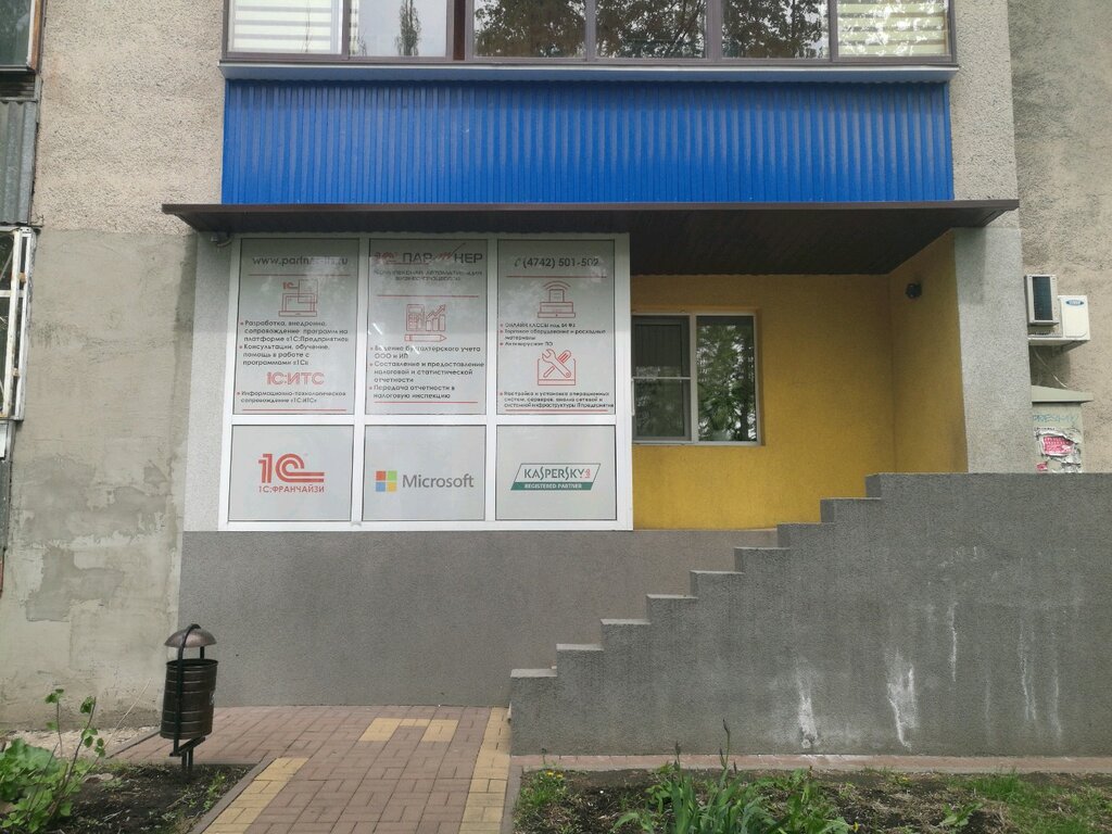 Bilgi güvenliği Партнер, Lipetsk, foto