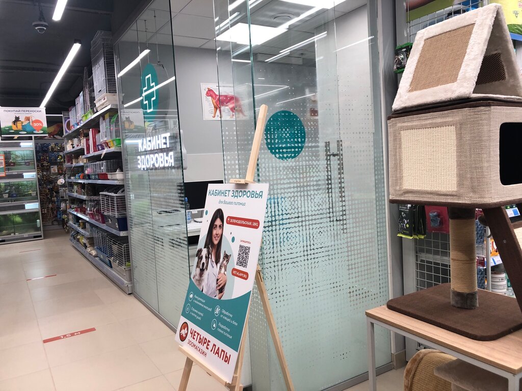 Petshop Четыре Лапы, Moskova, foto