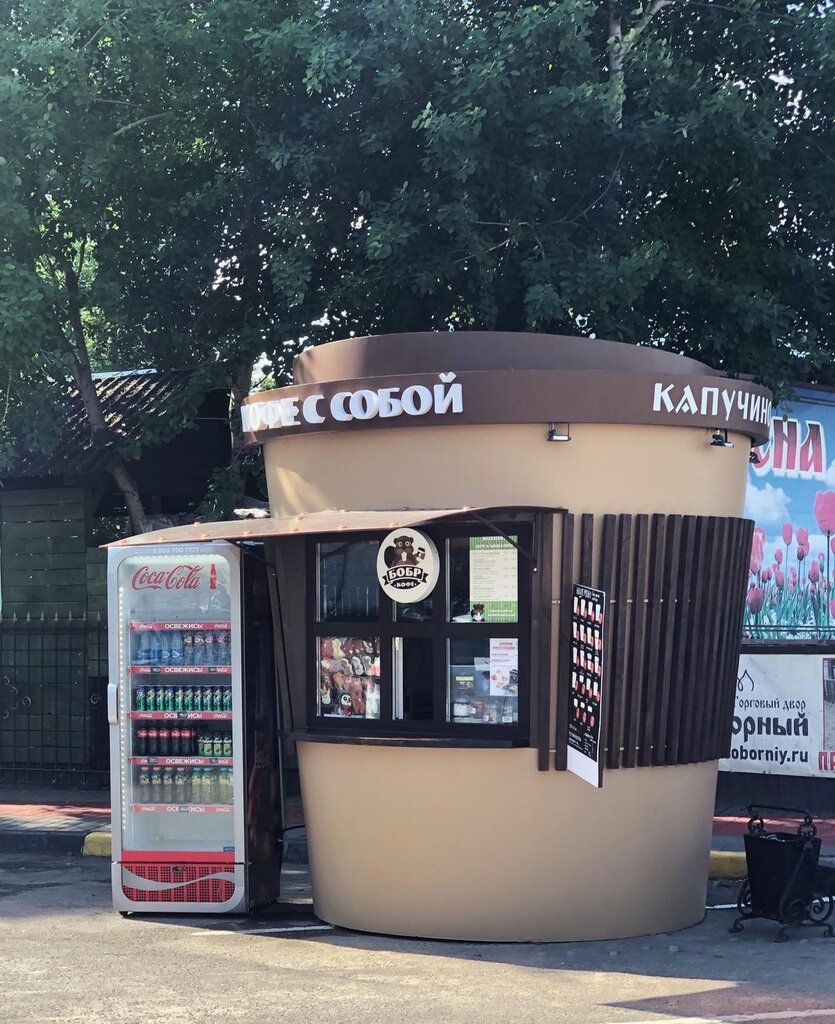 Al götür kahve Bobr coffee, Voronej, foto