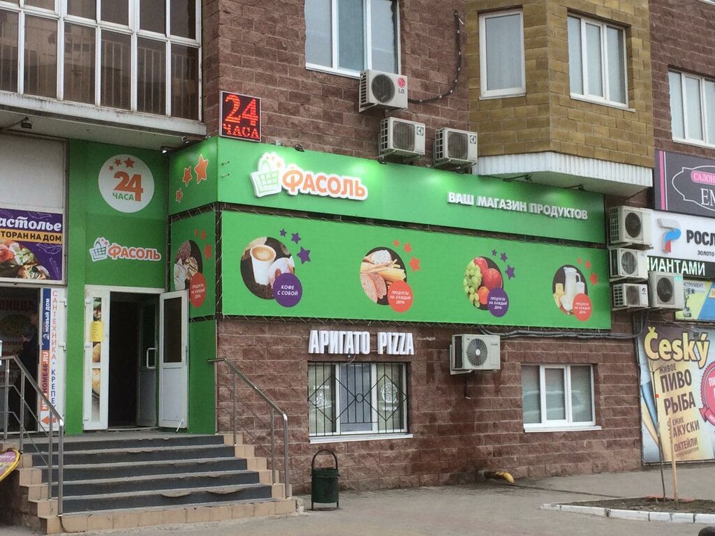 Market Фасоль, Kursk, foto