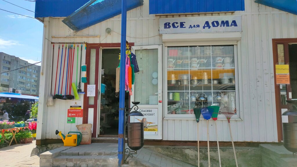 Ev temizlik ürünleri Хозяюшка, Yaroslavl, foto