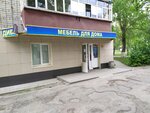 Mebel dlya doma (Khrustalnaya Street No:28), mobilya mağazaları  Ulyanovsk'tan