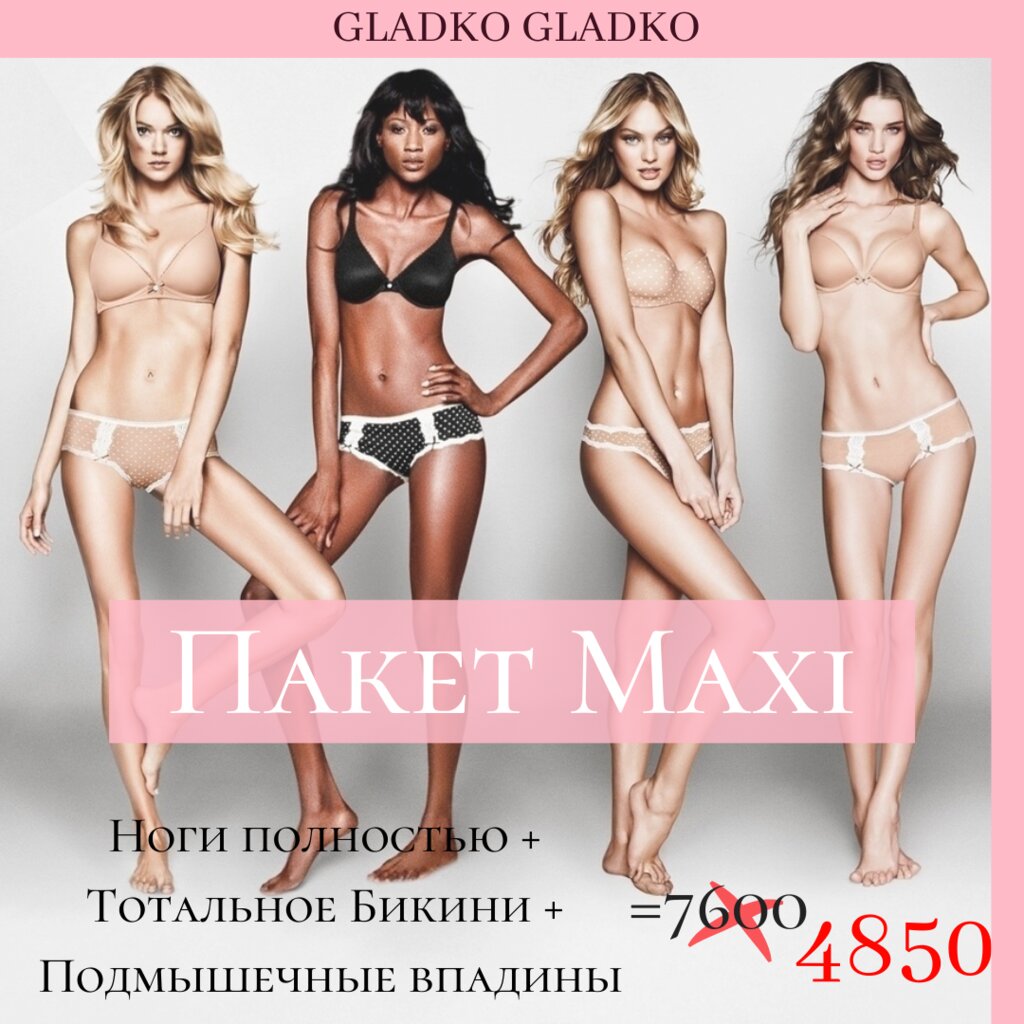 Epilasyon Gladko Gladko, Saint‑Petersburg, foto