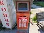 24AllTime (Sevastopol, Admirala Yumasheva Street), ödeme terminali  Sevastopol'dan