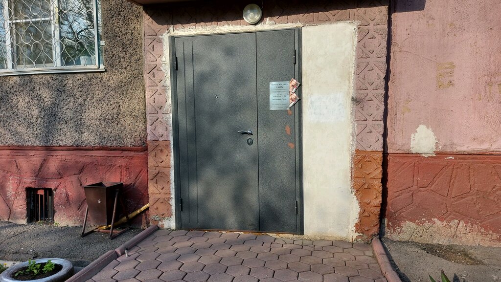 Kozmetik ürünleri ve parfümeri dağıtıcıları Центр Avon, Novokuznetsk, foto