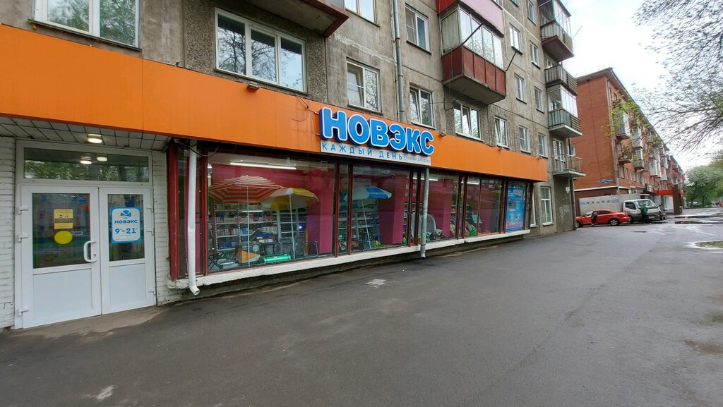 Ev temizlik ürünleri Novex, Novokuznetsk, foto