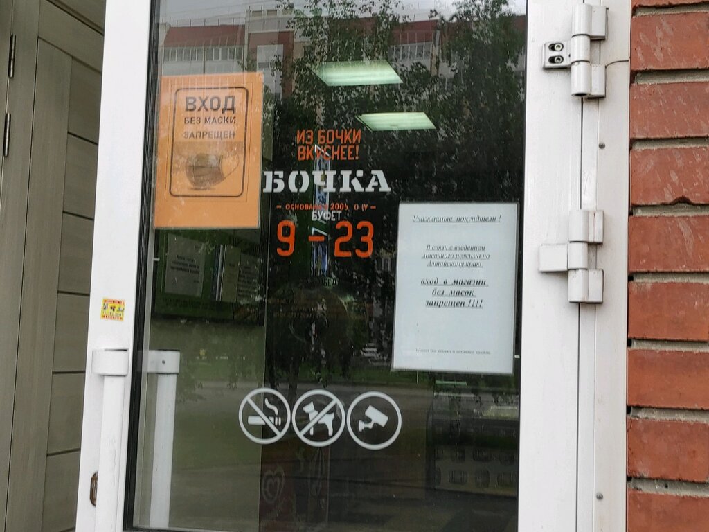 Bira dükkanı Бочка, Barnaul, foto