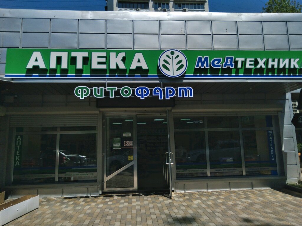 Medikal cihaz firmaları Medtehnika, Soçi, foto