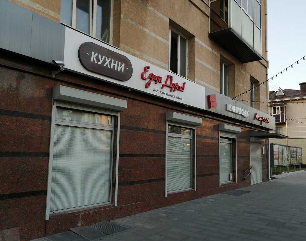 Mutfak mobilyaları Едим Дома, Almetyevsk (Elmet), foto