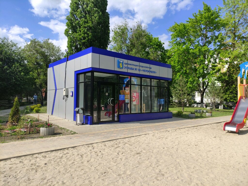 Devlet kurumları ve bakanlıklar Управа № 18 Черемушки, Belgorod, foto